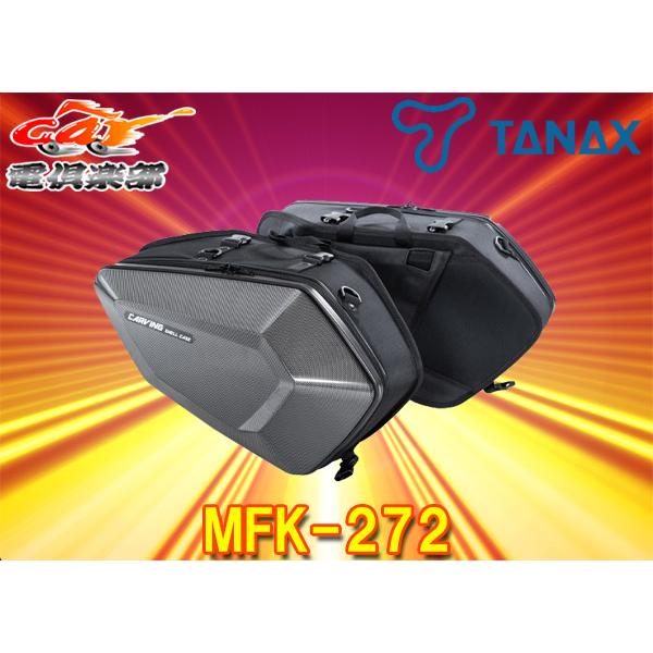 MOTOFIZZ 【取寄商品】TANAXタナックスMFK-272モトフィズMOTOFIZZカービングシェルケース(カーボン柄) : car電 ...