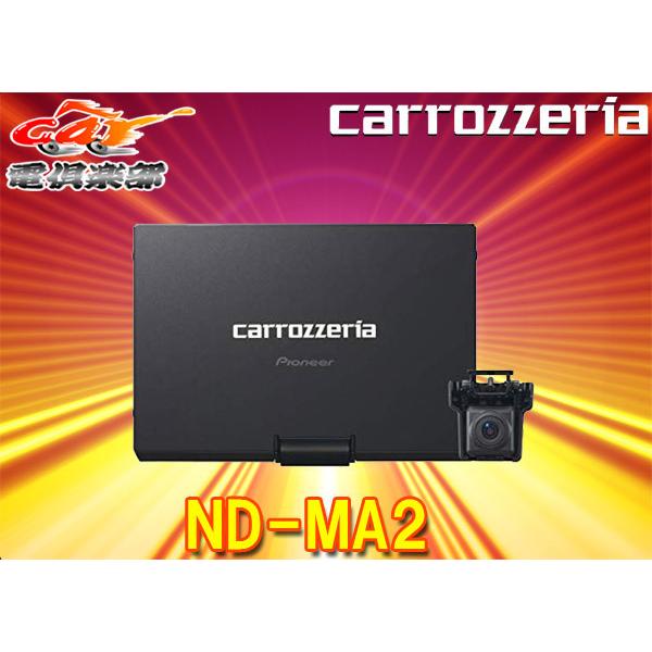 カロッツェリア 【取寄商品】carrozzeriaカロッツェリアND-MA2マルチドライブアシストユニット : car電倶楽部 Yahoo!ショッピング店 - 通販 - Yahoo!ショッピング