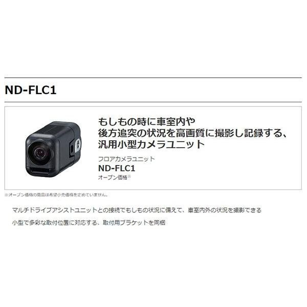 カロッツェリア 【取寄商品】carrozzeriaカロッツェリアND-MA2+ND-FLC1マルチドライブアシストユニット+フロアカメラユニットセット : car電倶楽部 Yahoo ...