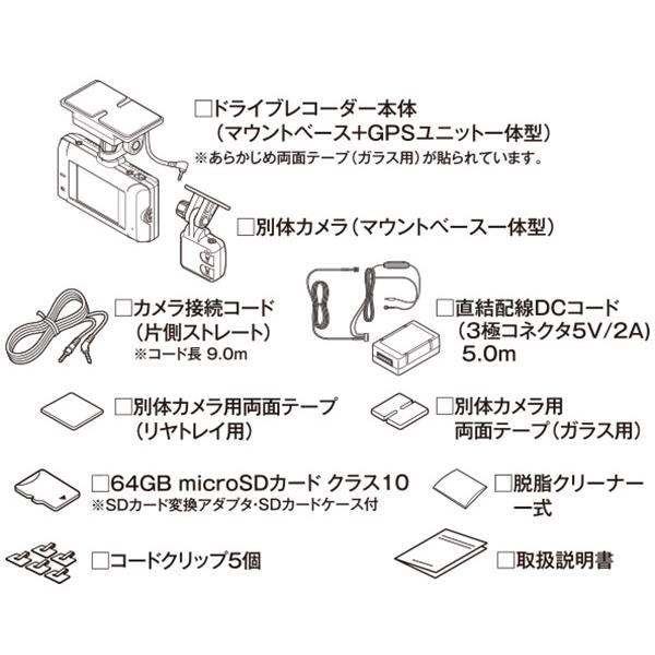 ASSURA 【取寄商品】セルスターRD-60+GDO-45前後2カメラドライブレコーダー＆レーザー受信対応セーフティレーダー駐車録画用常時電源コードセット : car電倶楽部 Yahoo ...