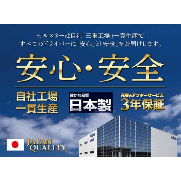 ASSURA 【取寄商品】セルスターRD-60+GDO-45前後2カメラドライブレコーダー＆レーザー受信対応セーフティレーダー駐車録画用常時電源コードセット : car電倶楽部 Yahoo ...