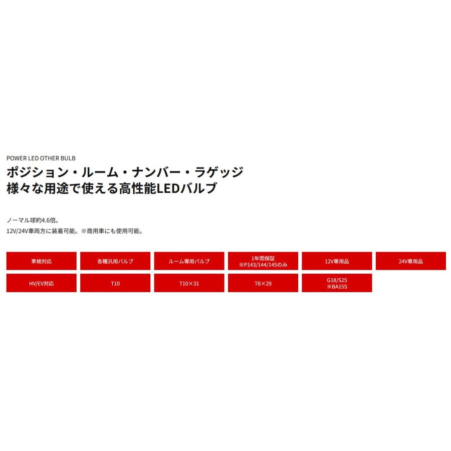 RACING GEAR 【取寄商品】RGレーシングギアRGH-P210ナンバー/サイドマーカー等昼光色5500K/120lm照射角360度G18/S25(BA15S)24V車用1個入り ...