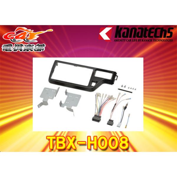 カナック企画 【取寄商品】kanatechsカナテクスTBX-H008スッテップワゴン・スパーダ(H27/4〜R4/5・オーディオレス)用9インチナビ取付キット : car電倶楽部 Yahoo ...
