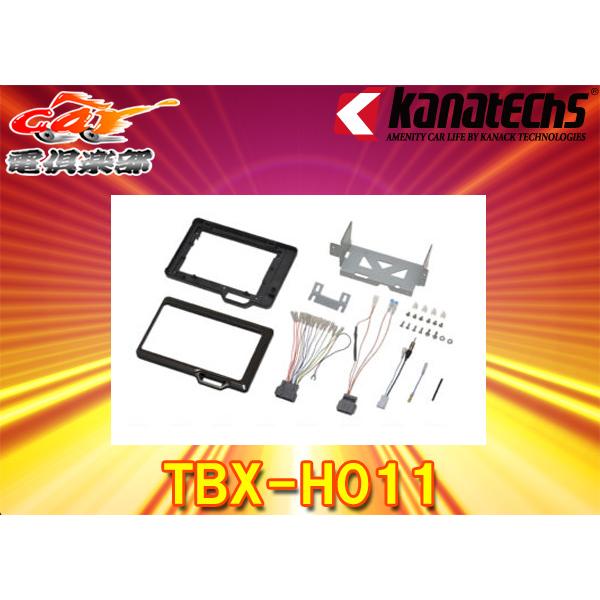 カナック企画 【取寄商品】kanatechsカナテクスTBX-H011ホンダN-BOX(JF3/4)・N-ONE(JG3/4)・N-WGN(JH3/4)(各カスタム含む)用9インチナビ取付 ...