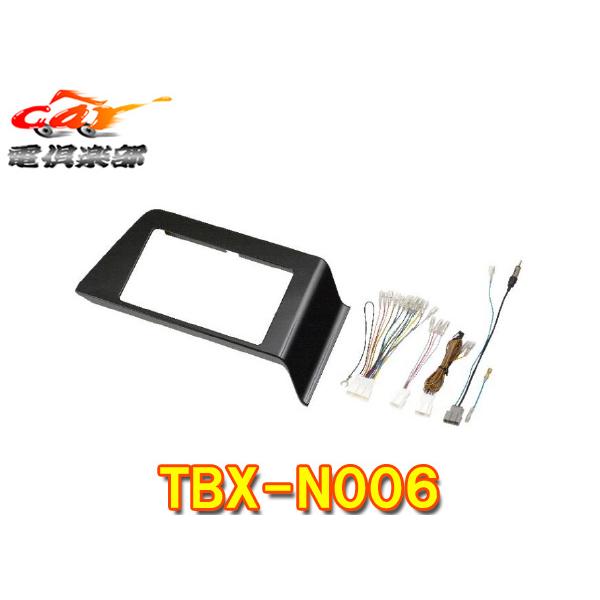 カナック企画 【取寄商品】kanatechsカナテクスTBX-N006日産セレナ(R4/12〜,C28系)オーディオレス車用9インチナビ取付キット : car電倶楽部 Yahoo!ショッピング ...