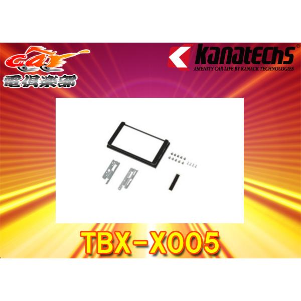 カナック企画 【取寄商品】kanatechsカナテクスTBX-X005オデッセイ(R2/11〜/RC1,RC2,RC4)8インチナビ取付用オプションパネル(TBX-H010別途必須 ...