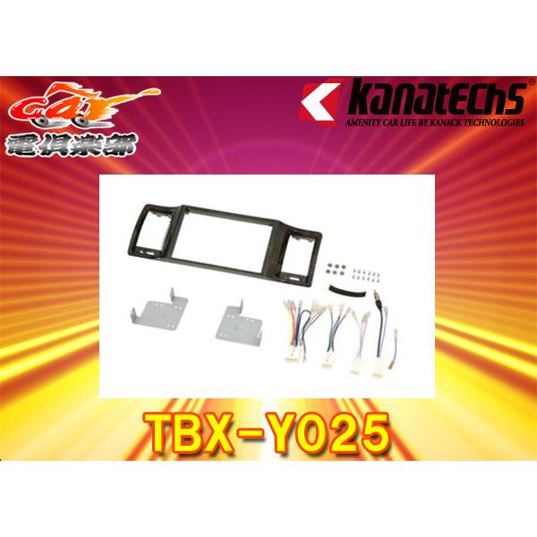 カナック企画 kanatechsカナテクスTBX-Y025ハイエーススーパーGL標準ボディ車(H25/12〜)200mm窓口付車用8インチナビ ...