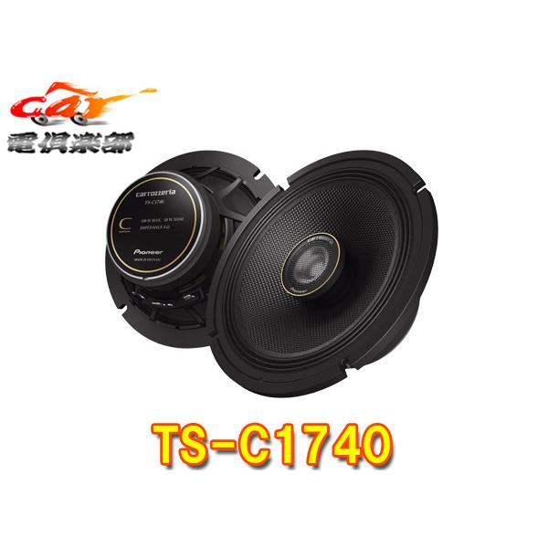 カロッツェリア 【取寄商品】カロッツェリアTS-C1740ハイレゾ対応17cmコアキシャル2ウェイスピーカー(TS-C1730II後継) : car電倶楽部 Yahoo!ショッピング店 ...