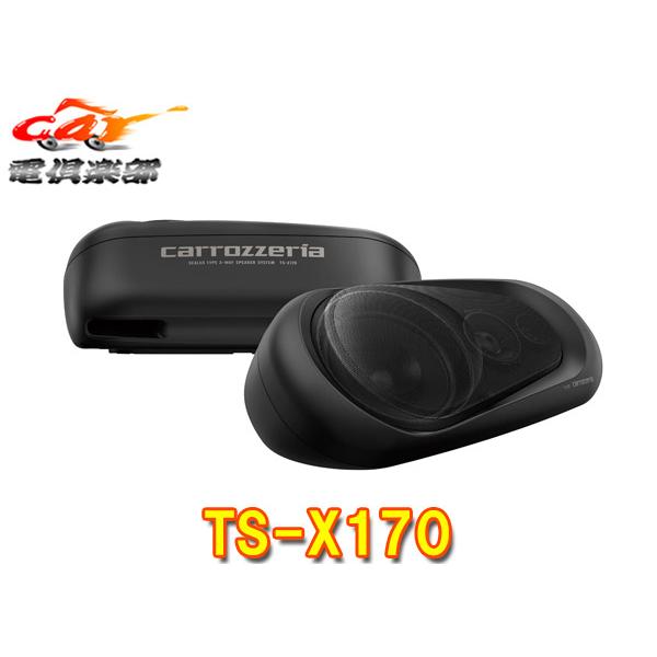 カロッツェリア 【取寄商品】carrozzeriaカロッツェリアTS-X170密閉式3ウェイスピーカーシステム(ボックススピーカー) : car電倶楽部 Yahoo!ショッピング店 - 通販 ...