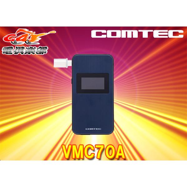 コムテック 【取寄商品】COMTECコムテックVMC70A社用車運転管理システムC-Portal対応アルコール検知器 : car電倶楽部 Yahoo!ショッピング店 - 通販 - Yahoo ...