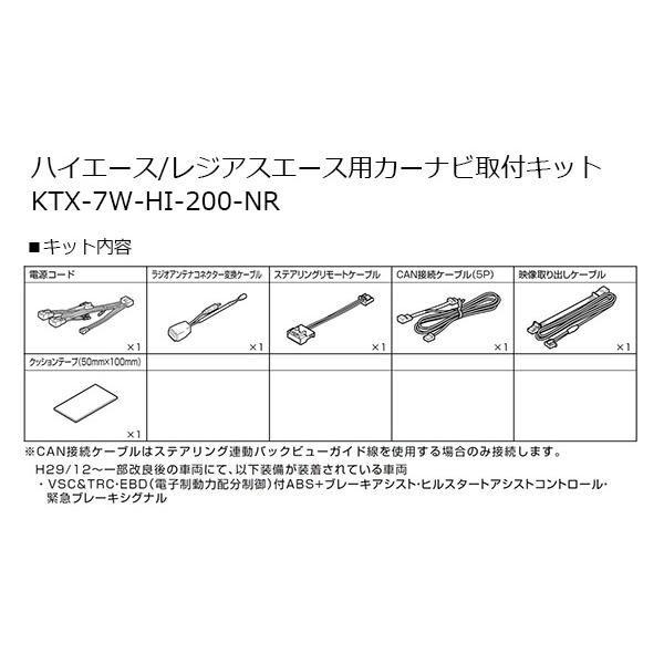 【取寄商品】アルパインXF11NX2S+KTX-7W-HI-200-NRフローティングビッグX11+ハイエース/レジアスエース(200系H25/12〜)用取付キットセット : xf11nx2s ...