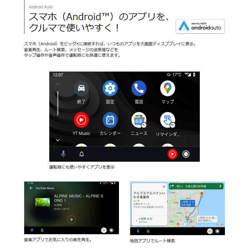 ビッグX11 【取寄商品】アルパインXF11NX2S+KTX-XF11-NB-56-NRフローティングビッグX11+N-BOX/N-BOXカスタム(JF5/JF6系、R5/11〜)用キット ...
