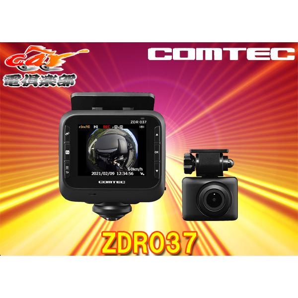 新品 日本製 COMTEC ドライブレコーダー ZDR037 本体 贈呈