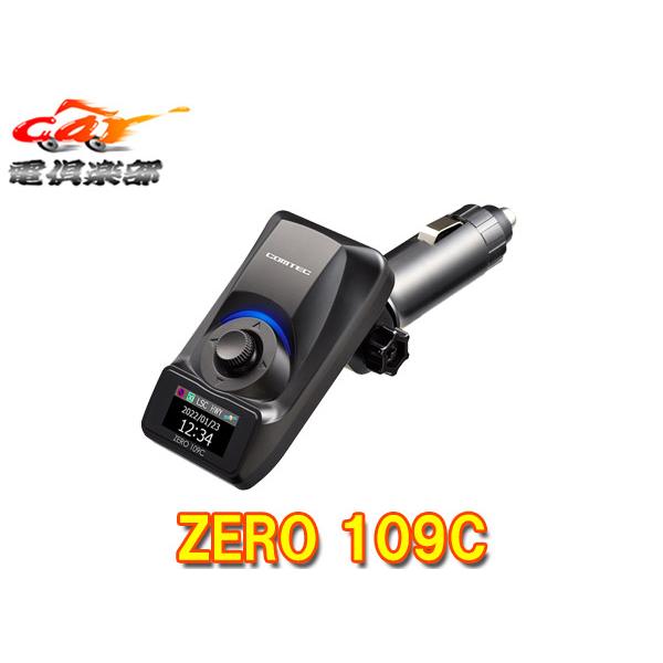 コムテック 【取寄商品】COMTECコムテックZERO109C高感度GPSレシーバー速度取締機・取締ポイントを液晶表示と音声でお知らせ : car電倶楽部 Yahoo!ショッピング店 - 通販 ...