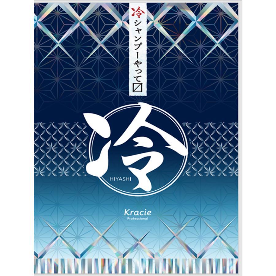 Kracie クラシエ 冷(ヒヤシ)シャンプー 200ml 送料無料 BC-N : リクル - 通販 - Yahoo!ショッピング
