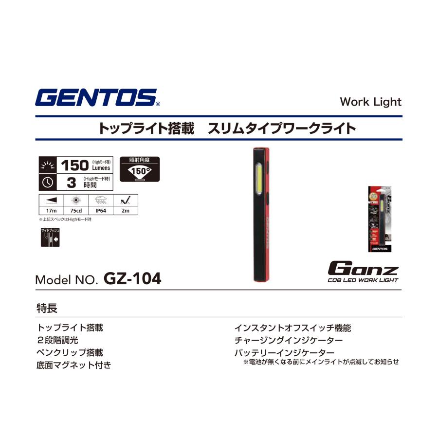 GENTOS 【SALE!!】ジェントス Ganz ハンディワークライトシリーズ ワークライト GZ-104 : 時計と雑貨のお店 Re-NET - 通販 - Yahoo!ショッピング