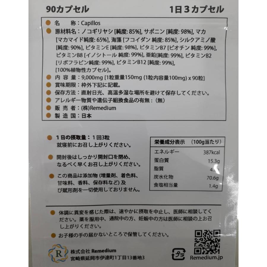 Capillos 髪・頭皮に良いとされる成分を集めました : RePlus - 通販 - Yahoo!ショッピング