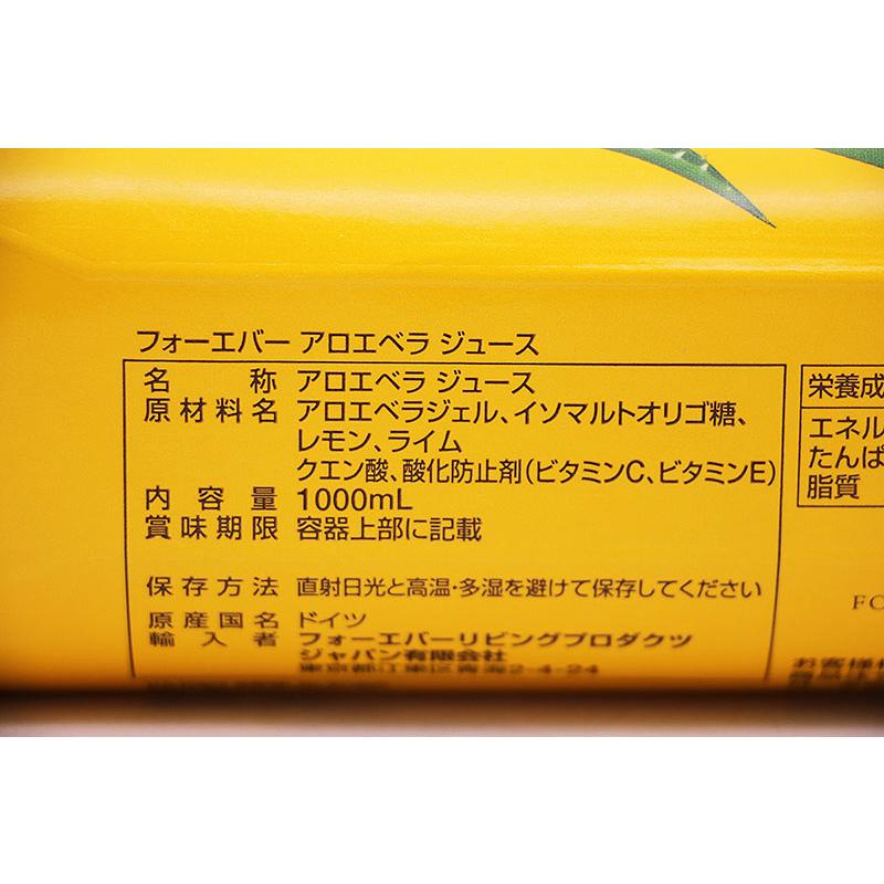フォーエバー FLP アロエベラジュース 3本セット 1000mL : カッタリーナ - 通販 - Yahoo!ショッピング