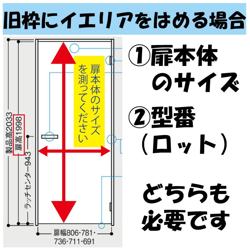 DAIKEN [扉単体]大建 ダイケン イエリア 片開きドア セレクト ドアのみ 1Pデザイン 扉高1998 / 枠なし・ハンドルなし・丁番なし サイズ変更可能！ : リークス関西Yahoo ...