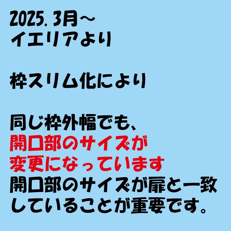 DAIKEN [扉単体]大建 ダイケン イエリア 片開きドア セレクト ドアのみ 1Pデザイン 扉高1998 / 枠なし・ハンドルなし・丁番なし サイズ変更可能！ : リークス関西Yahoo ...
