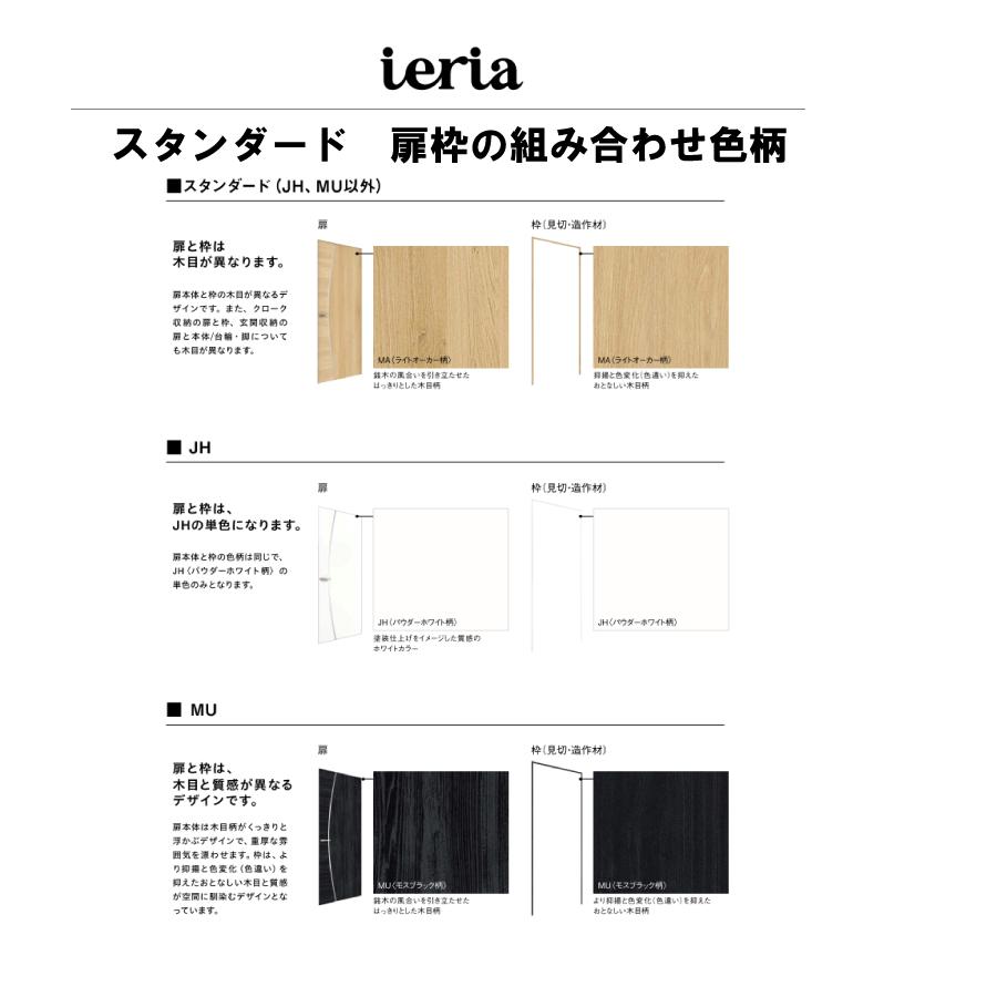 DAIKEN DAIKEN株式会社 大建工業 ダイケン ieria イエリア 00 デザイン スタンダード 二方枠ドアセット/DIY/リフォーム/室内ドア : リークス関西Yahoo!店 ...