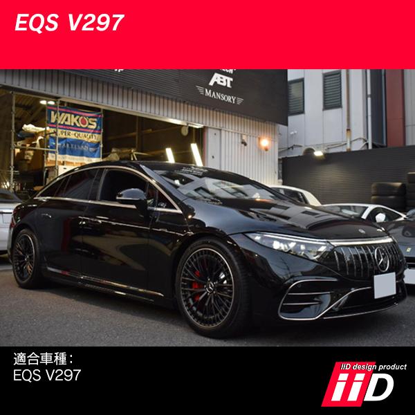 Mercedes-Benz iiD ロワリングキット メルセデスベンツ EQS V297 エアサス車専用 L4954 : リアクト - 通販 - Yahoo!ショッピング