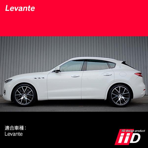 Maserati iiD ロワリングキット マセラティ レヴァンテ エアサス車専用 L985 : リアクト - 通販 - Yahoo!ショッピング