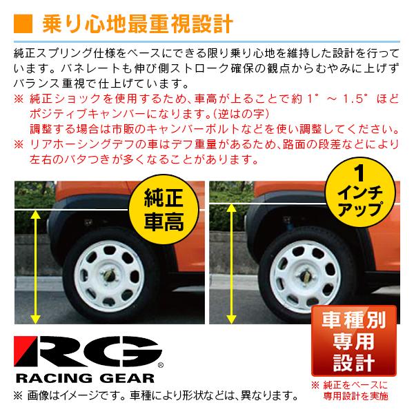 RACING GEAR ダイハツ タフト LA900S 2020/06- 2WD RG アップスプリング : リアクト - 通販 - Yahoo!ショッピング
