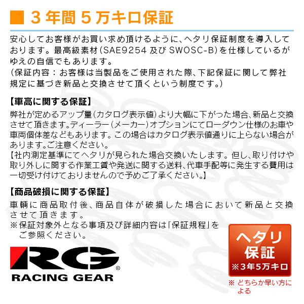 RACING GEAR トヨタ アクア NHP10 2011/12- 2WD RG アップスプリング : リアクト - 通販 - Yahoo!ショッピング