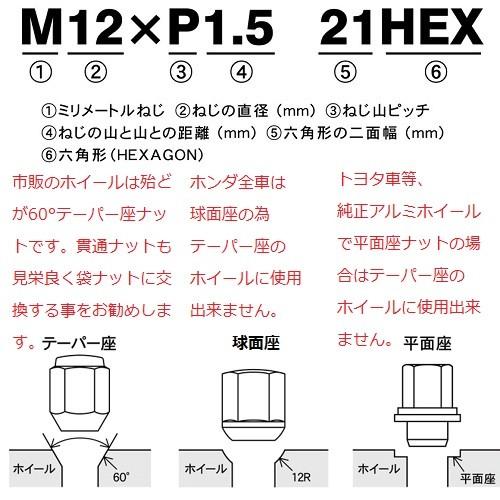 袋テーパー60°ナット ブラック 21HEX M12XP1.5 6穴用24個入り : aupart21hexm12p156b : リードレーシング - 通販 - Yahoo!ショッピング