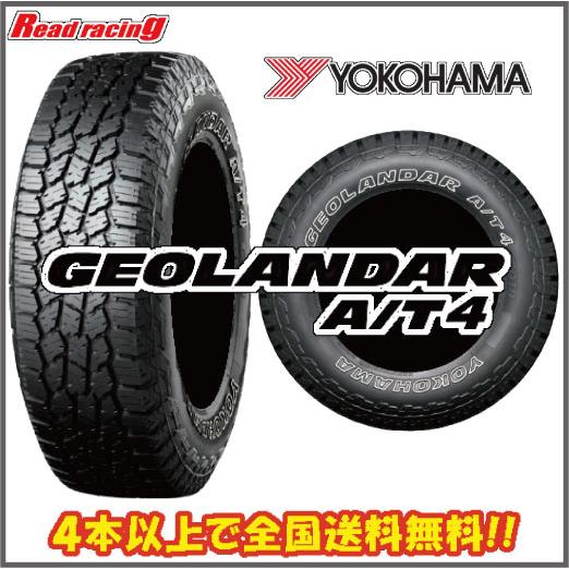 GEOLANDAR ヨコハマ ジオランダー AT4 G018 A/T4 235/70R16 106T OWL(アウトラインホワイトレター) 4本SETで￥79,360 送料無料！！ : リード ...