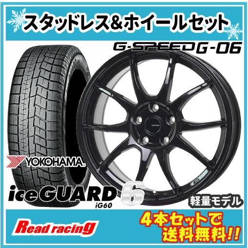 Gスピード G-06 15X6.0J 5H/100 +43 国内正規品 ヨコハマ アイスガード シックス IG60 195/65R15 91Q 4本SETで￥87,600 全国送料無料 ...