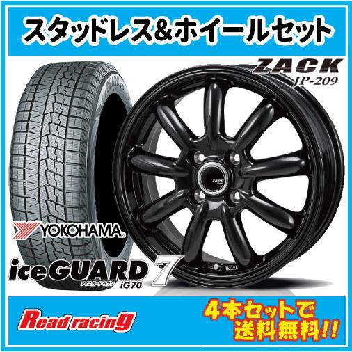 アイスガード 7 ザック JP-209 15X4.5J 4H/100 +45 国内正規品 ヨコハマ セブン IG70 165/55R15 75Q 4本SETで￥105,200 全国送料無料 ...