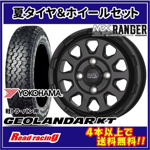 GEOLANDAR マッドクロス レンジャー 12X4.00B 4H/100 +43 ヨコハマ ジオランダー KT Y828C 145/80R12 80/78N LT 4本SETで￥ ...
