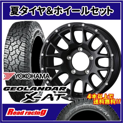 GEOLANDAR マッドヴァンス 08 16X5.5J 5H/139.7 +22 ヨコハマ ジオランダー X-AT G016 195R16C 104/102Q 4本SETで￥147,200 ...