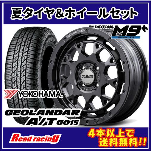 GEOLANDAR RAYS チームデイトナ M9+ SPEC-M 15X5.0J 4H/100 +47 ヨコハマ ジオランダー A/T G015 165/60R15 77H 4本SETで￥ ...