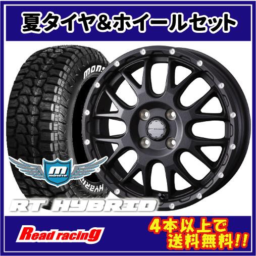 MONSTA TYRES マッドヴァンス 08 14X4.5J 4H/100 +45 モンスタ RTハイブリッド 165/65R14 83S XL 4本SETで￥103,200 全国送料無料 ...