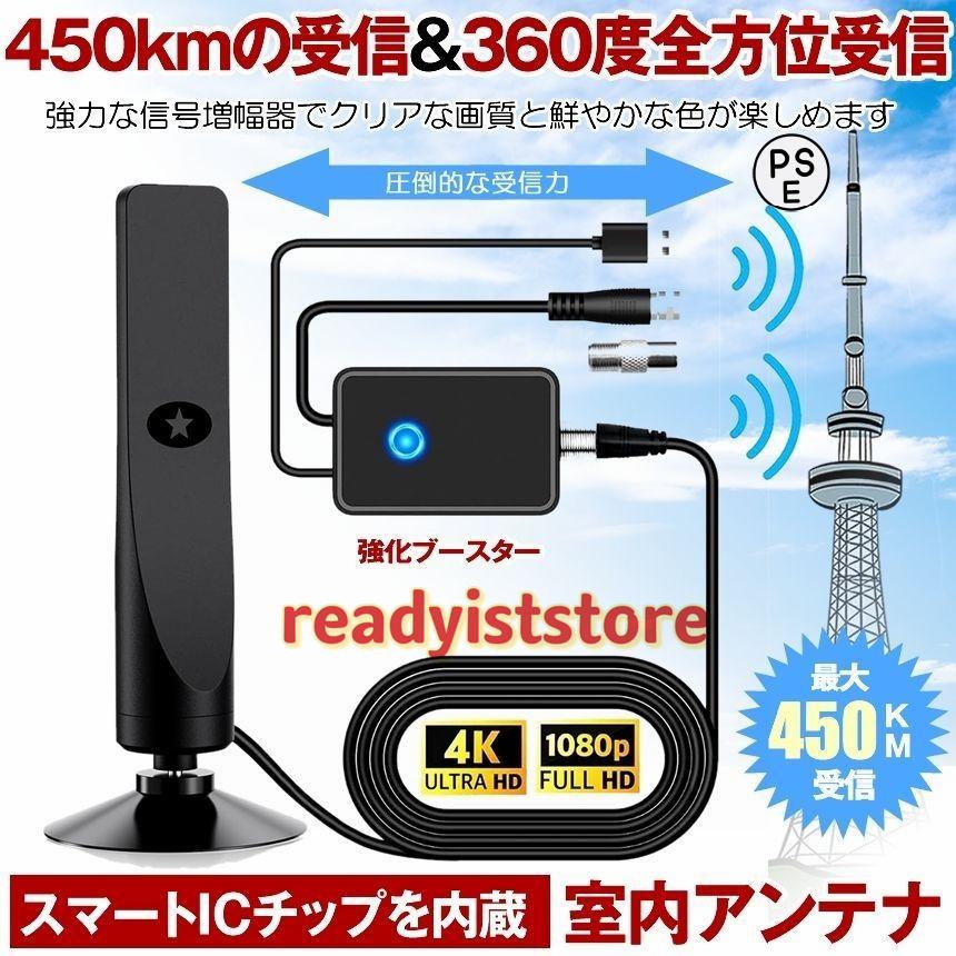 室内アンテナ テレビ TV テレビアンテナ 地デジアンテナ 地デジ 信号 ブースター内蔵 4K HD 450KM受信 360度全方位受信 アンテナ 車載 磁力 室内 屋外 : かざりんぐのゆめ ...