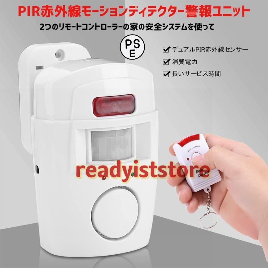 警報アラーム 防犯アラーム 赤外線センサー セキュリティー 屋外/屋内セキュリティ自動 PIRモーションセンサー 105dB 大音量 2個リモコン : かざりんぐのゆめのみせ - 通販 ...