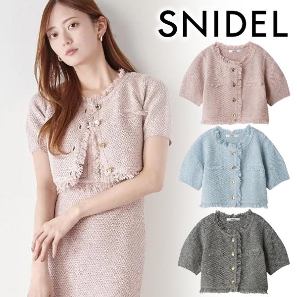 SNIDEL \期間限定12%OFF／即日発送(火曜除く)/SNIDEL スナイデル ラメツイードニットジャケット SWNT251096 25SS 2025春夏 キャンセル返品不可 ...