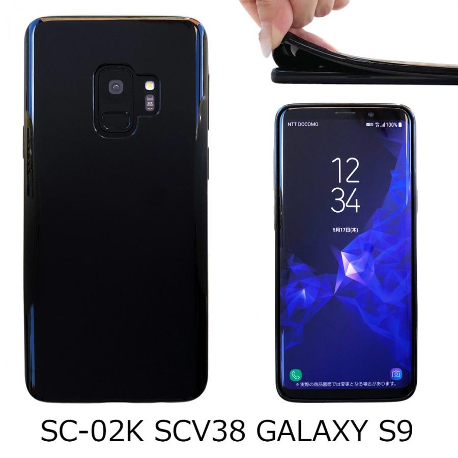 SC-02K SCV38 GALAXY S9 【 黒TPU 】 sc02k ギャラクシー s9 ソフトケース ソフトカバー ケース カバー やわらかい tpu ( ブラック 黒 ) black ...