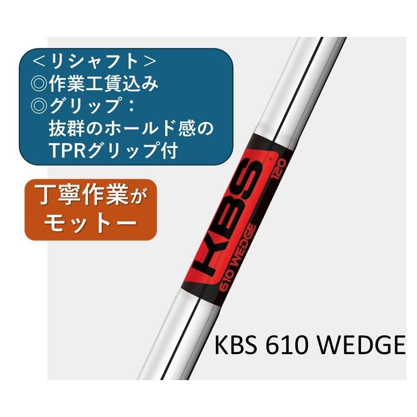 KBS 610 WEDGE シャフト : ski-8 : リアルスペックゴルフ - 通販 - Yahoo!ショッピング