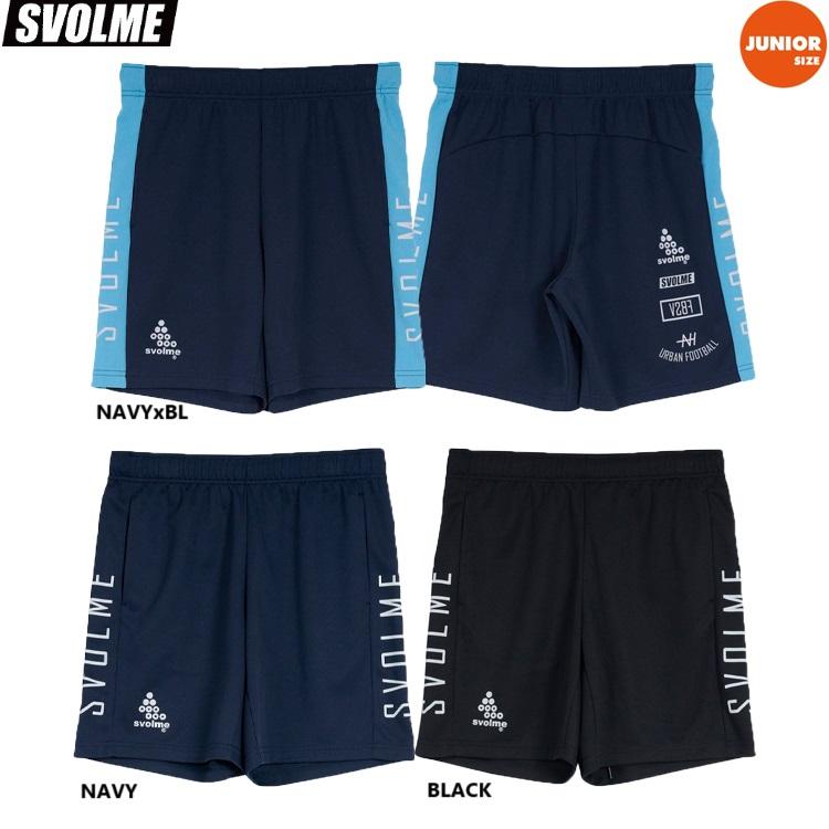 SVOLME スボルメ ジュニア Jr切替ポケ付きショーツ24SDG 25SS 1241-25402 プラクティスパンツ プラショーツ サッカー フットサル レアルスポーツ 予約 : 1241 ...