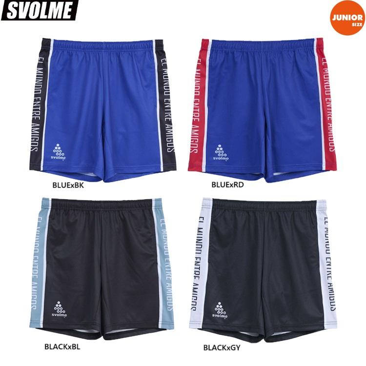 SVOLME スボルメ ジュニア JrFBポケ付きショーツ 25SS 1251-44002 プラクティスパンツ ショーツ サッカーウエア : レアルスポーツYahoo!店 - 通販 ...