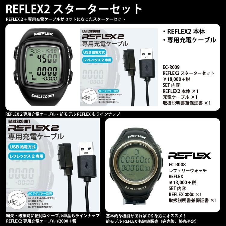 アールズコート Earls Court レフリーウォッチ REFLEX 2 スターターセット ec-r009 USB給電 サッカー レフェリー 審判用 時計 腕時計 ブラック 黒 : レアル ...