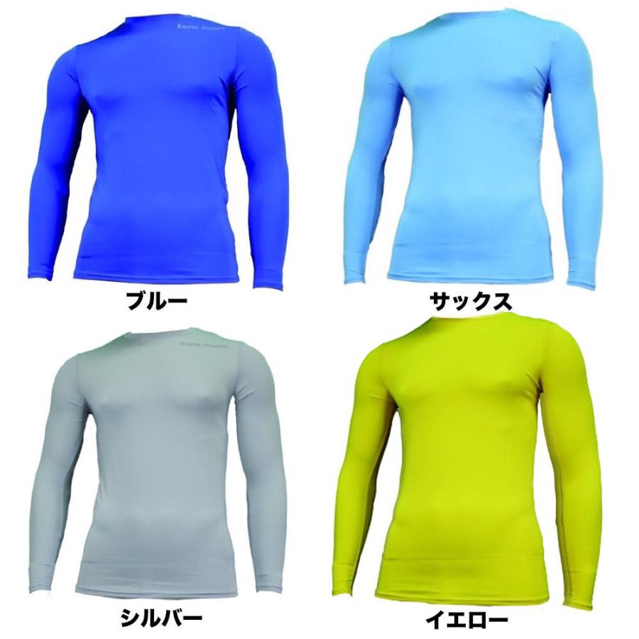 アールズコート 《送料無料》【Earls Court アールズコート】ジュニア 長袖クルーネック インナーシャツ ECJ-03 アンダーシャツ 丸首 サッカー フットサル レアルスポーツ ...