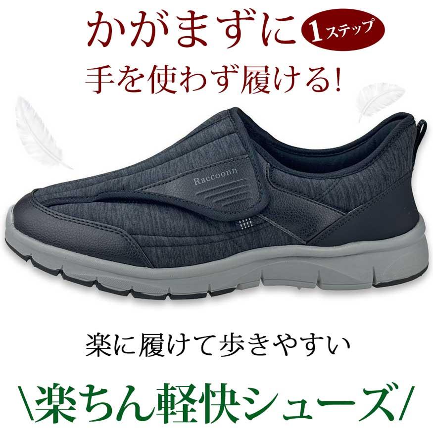 ウォーキングシューズ メンズ スリッポン リハビリシューズ 介護シューズ 幅広 4e EEEE クッション性 軽量 履きやすい :040:real time - 通販 - Yahoo!ショッピング