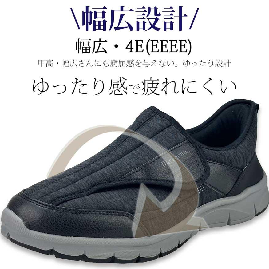 ウォーキングシューズ メンズ スリッポン リハビリシューズ 介護シューズ 幅広 4e EEEE クッション性 軽量 履きやすい :040:real time - 通販 - Yahoo!ショッピング