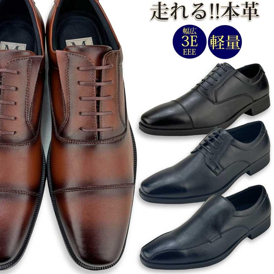 ビジネスシューズ メンズ 本革 牛革 革靴 ウォーキング スニーカー