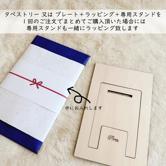 Reareaのタペストリー・プレート専用スタンド :173:Rearea - 通販 - Yahoo!ショッピング